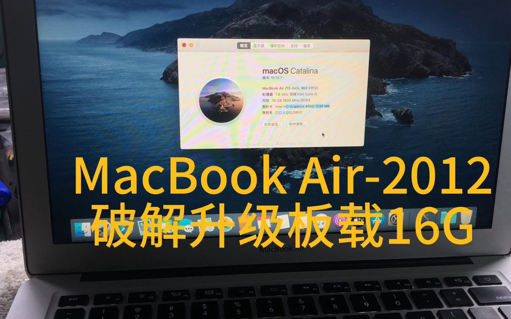MacBook Air2012-A1466修改BIOS升级16G内存-速度起飞