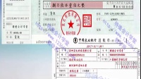 实操会计做账流程教程