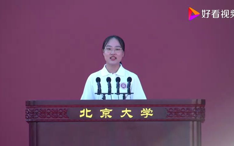重庆骄傲!北大开学典礼,重庆八中女状元谢欣颖代表新生发言! (1)