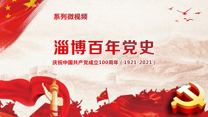 030 加强党的组织建设