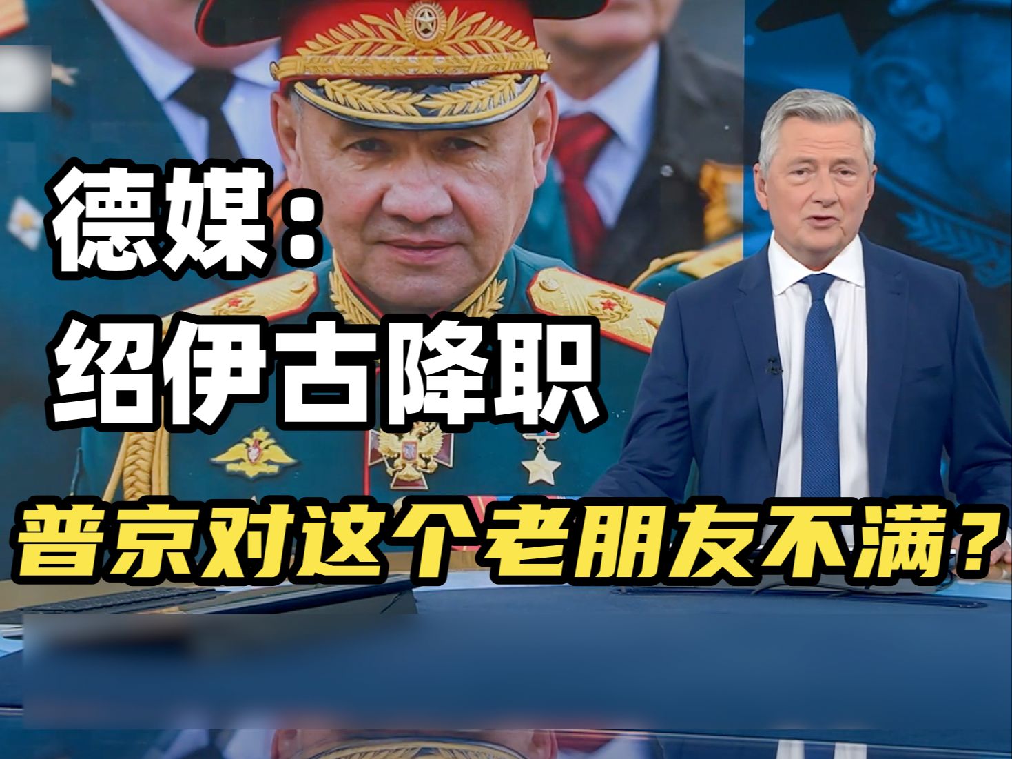 普京为何选择经济学家别洛乌索夫作为新任俄罗斯国防部长?德媒:对...