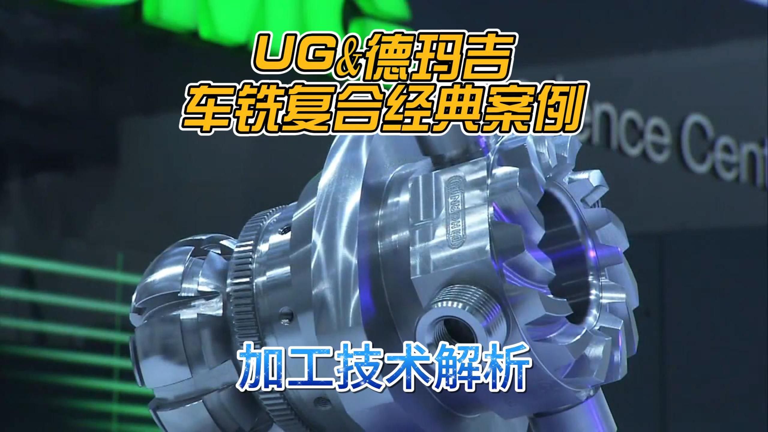 数控加工技术解析之五轴车铣经典案例