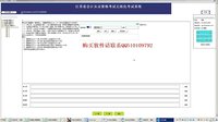 2013年江苏会计从业考试初级会计电算化用友T3财务软件实务操作题