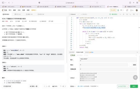 不重叠回文子字符串的最大数目2