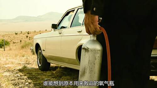 13救命氧气瓶为何成害命的凶器