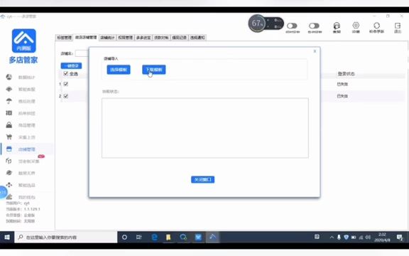 教程展示系列之微店上货1#多店管家 @抖音小助手 @电商小助手 - 抖音