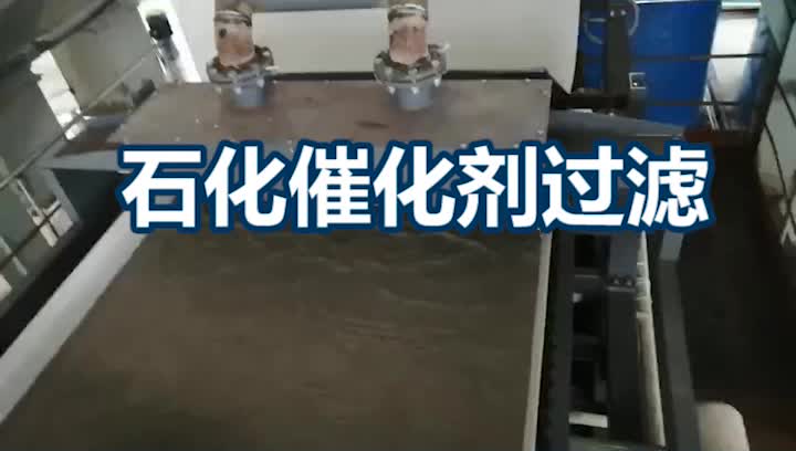 【核旭机械】石化催化剂过滤,全自动真空带式过滤机,真空压滤机