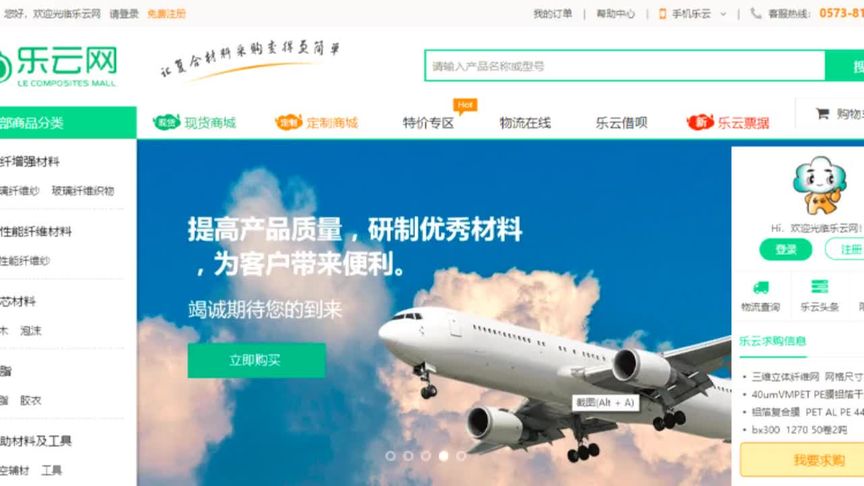 玻璃钢模具成型视频RTM工艺手糊工艺法国诺德树脂胶衣乐云网