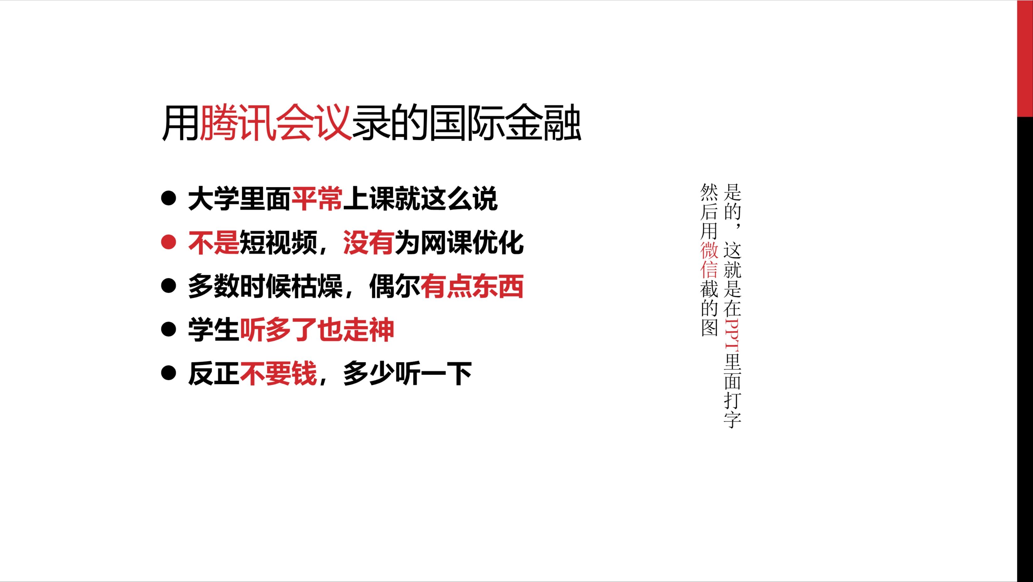 国际金融25:国际收支平衡表,经常账户、资本和金融账户