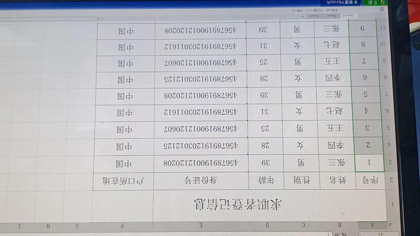打印表格时如何套头?如何把不完整的信息扩入表格内?