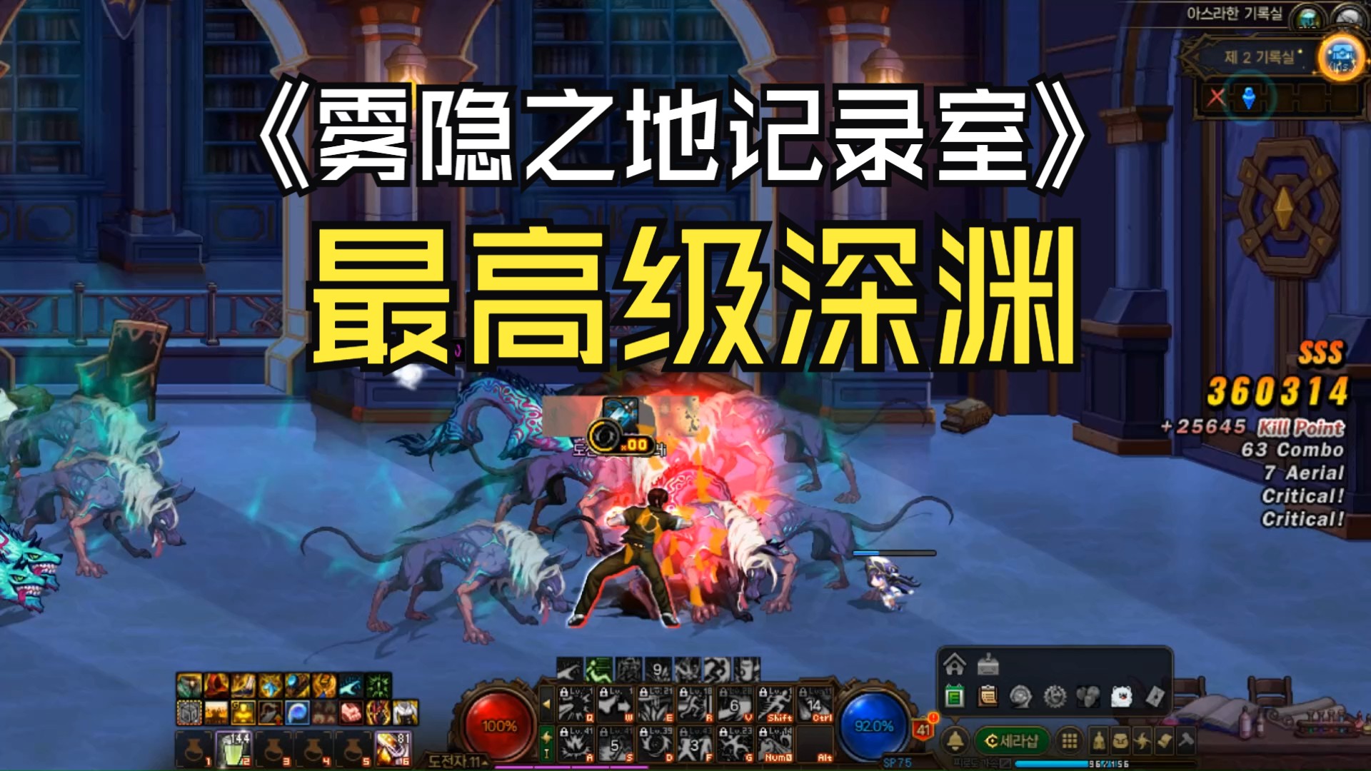 DNF:5把【雾隐之地记录室】实测,版本最高级深渊地下城