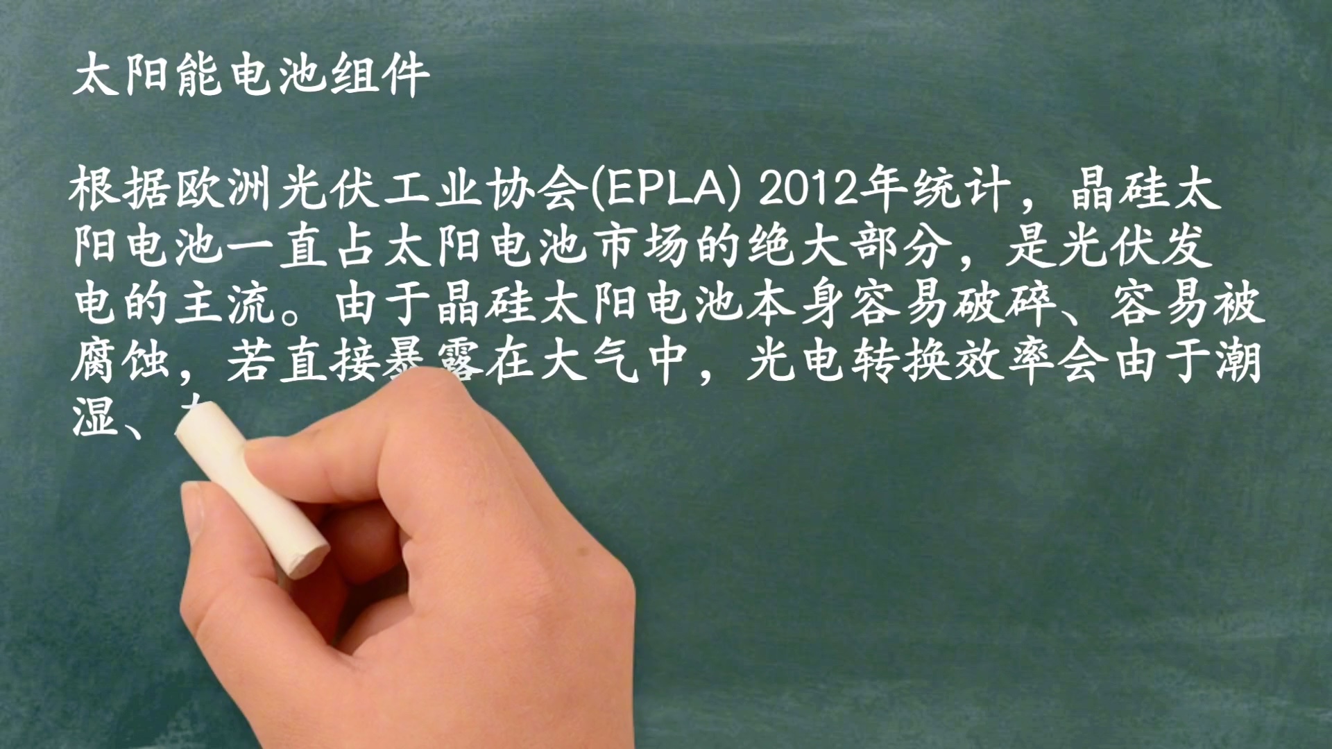 【光伏发电基础】第30讲 太阳能电池组件