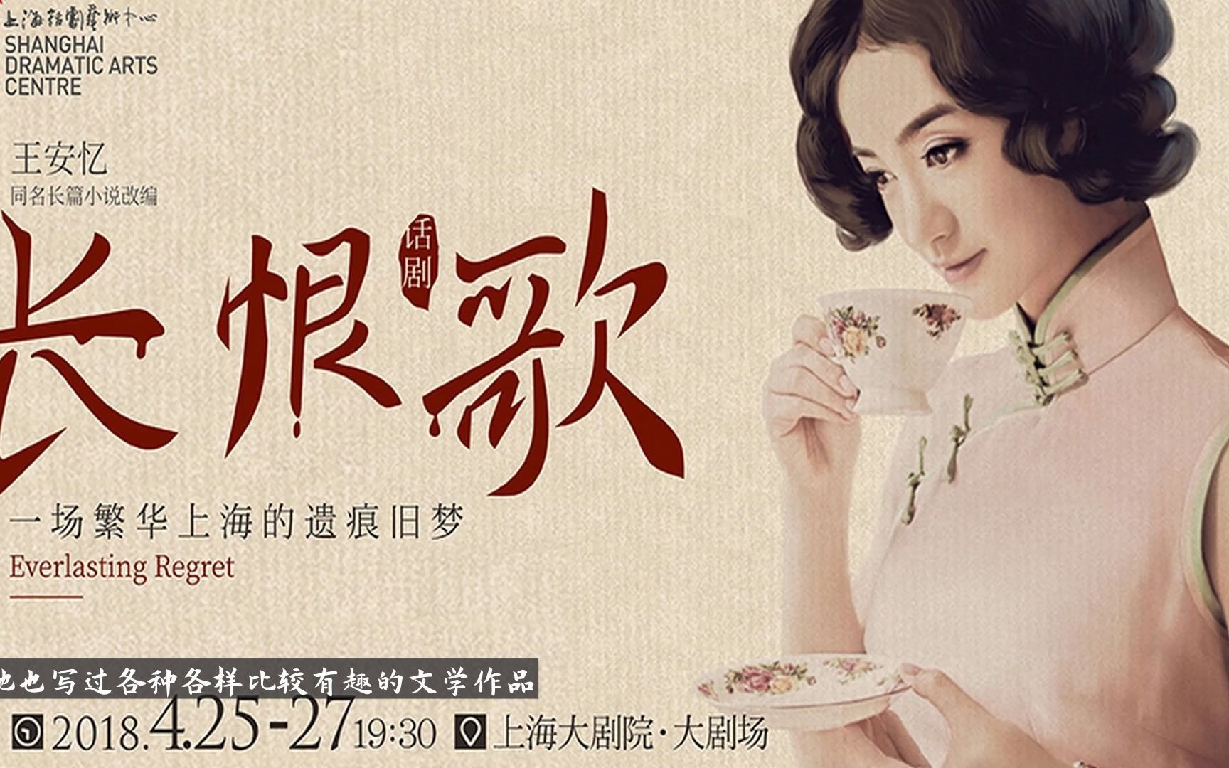 如何评价王安忆的《长恨歌》?
