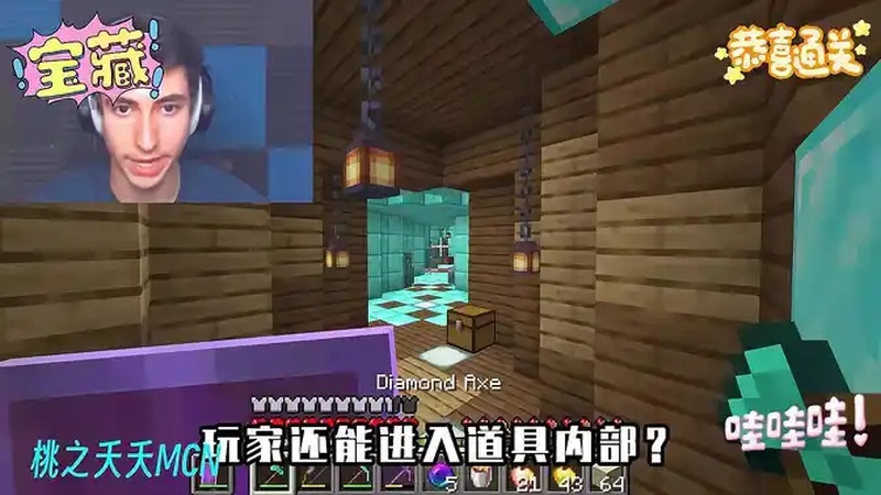 我的世界:道具里还有内部空间?道具本体驻扎在内,刷新玩家认知