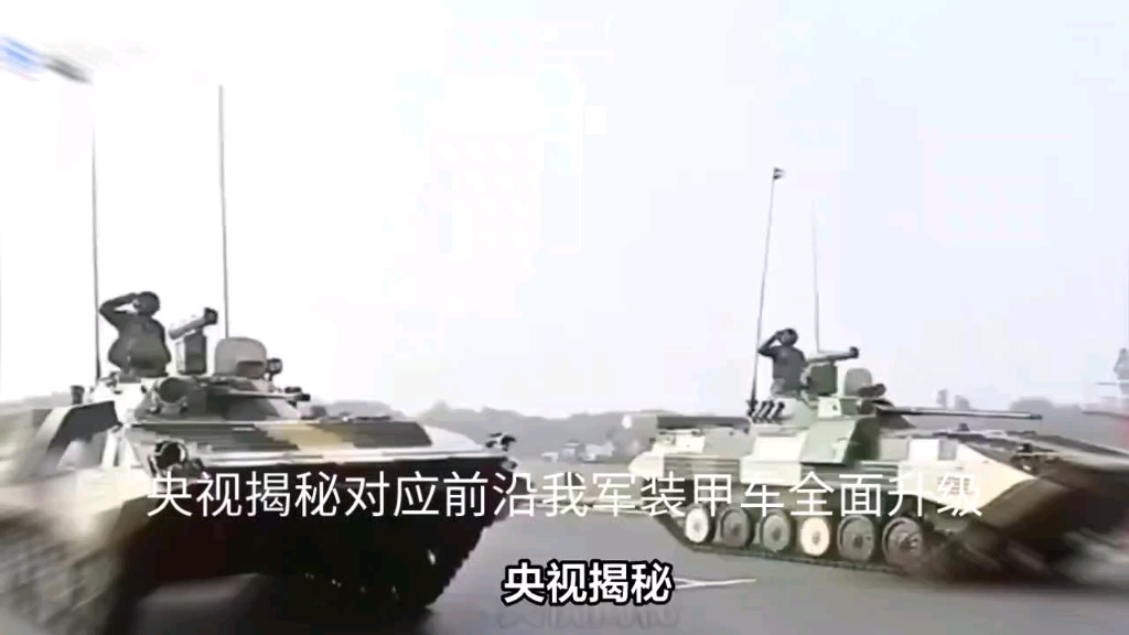 央视公开,对印方向,解放军装甲车已安装防护铁甲。震惊白象!