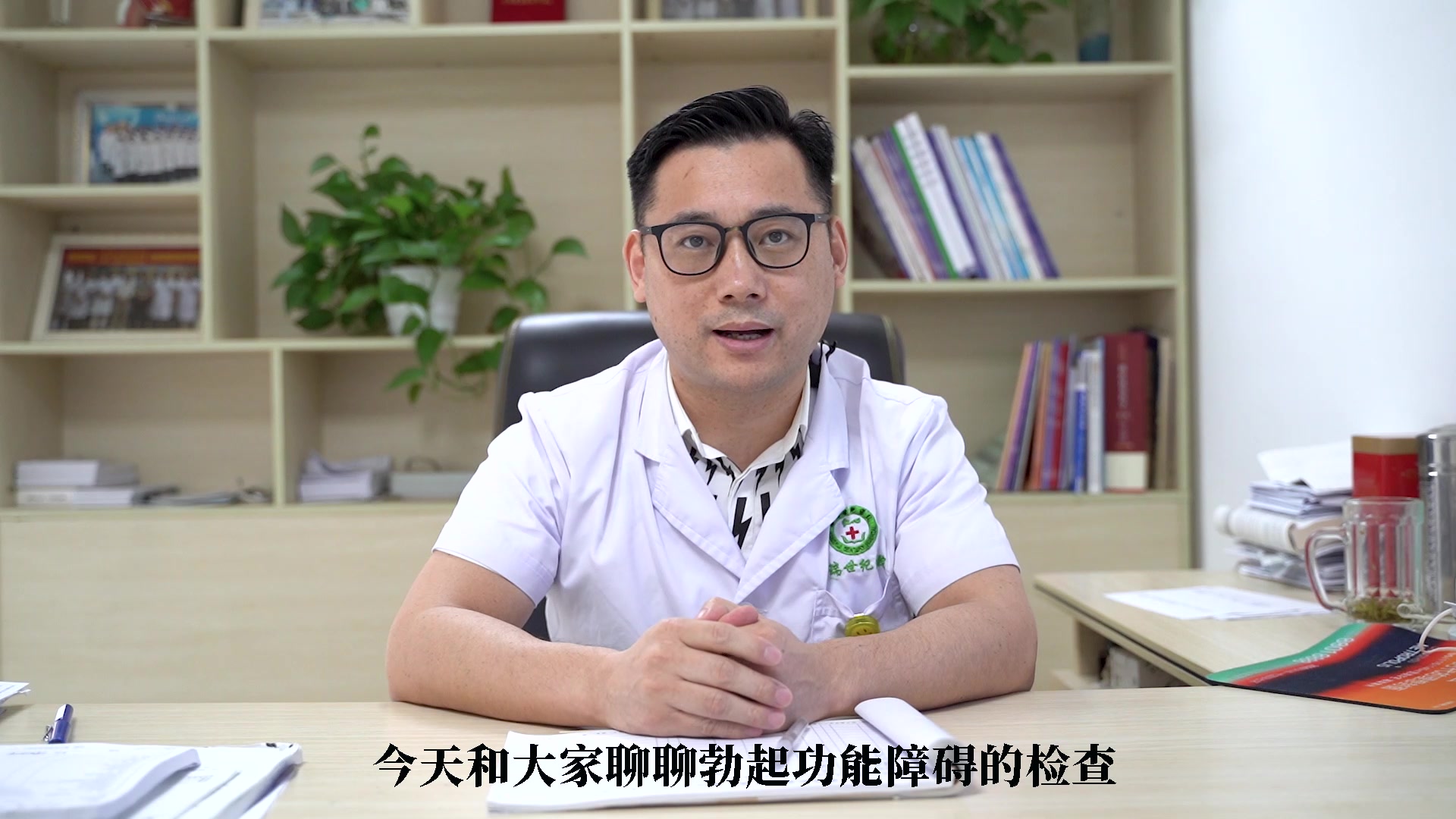 常州男科医院:勃起功能障碍的特殊检查有哪些?