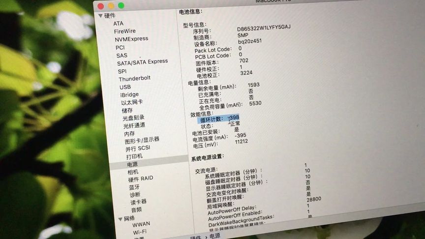 苹果笔记本电脑MacBook查看电池循环次数的方法