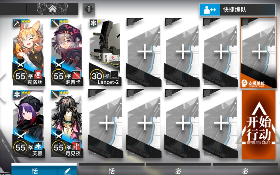 [恬宓]生于黑夜DM2低配作业明日方舟