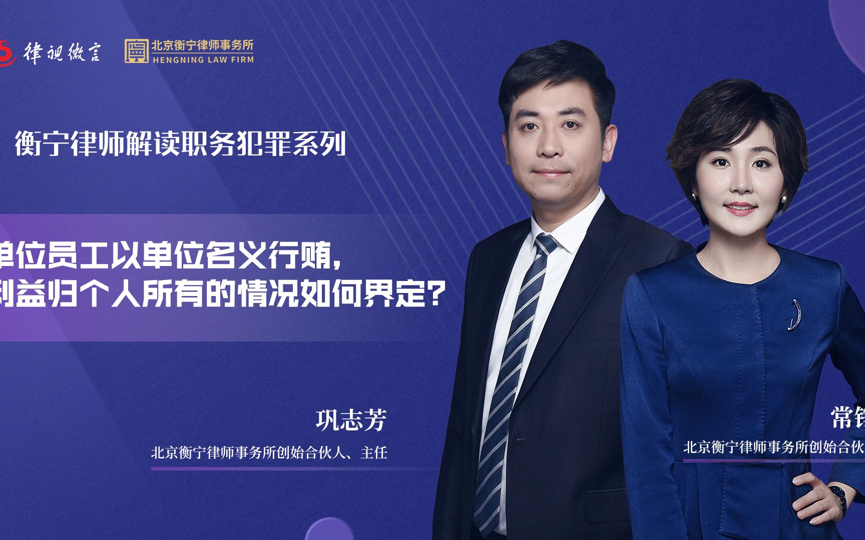 单位员工以单位名义行贿,利益归个人所有的情况如何界定?