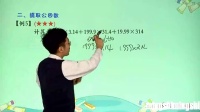 4年级小学数学奥数名校冲刺课[第43课]小数计算1