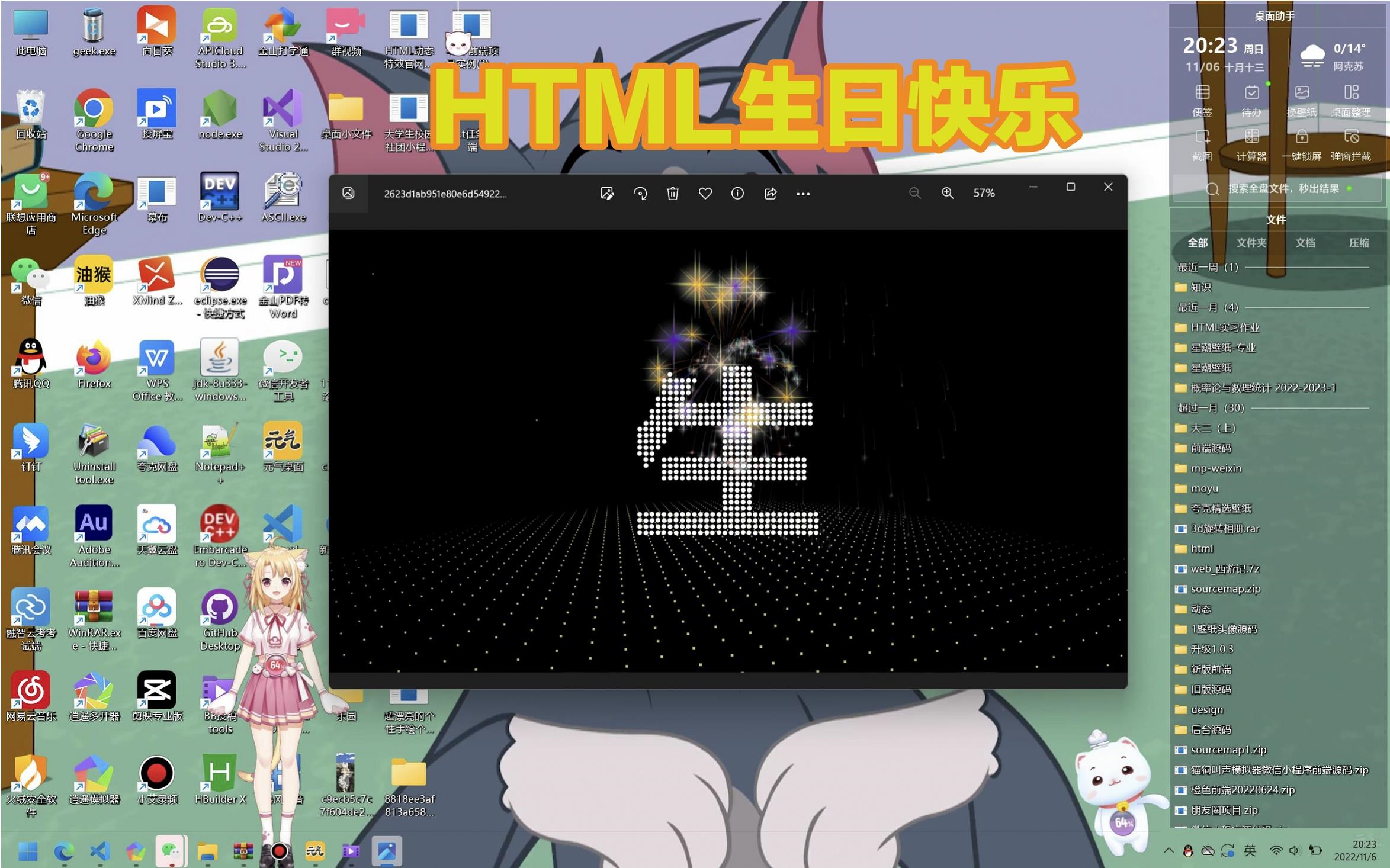 HTML生日快乐源代码效果