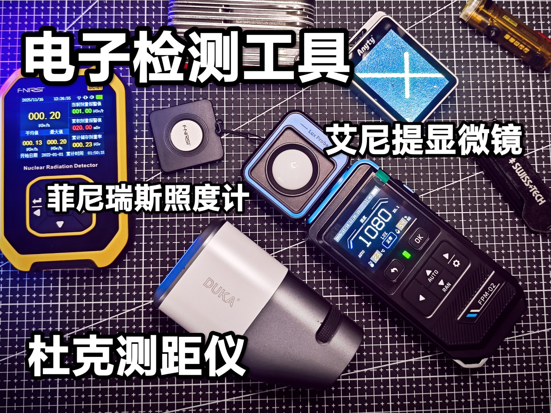 男生都爱的电子仪器!检测万物!杜克TR1单筒望远镜激光测距仪!艾尼提...