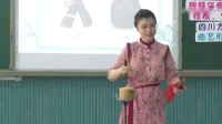 a小学音乐五年级《你好大自然—编创与活动》四川清音《布谷鸟儿...