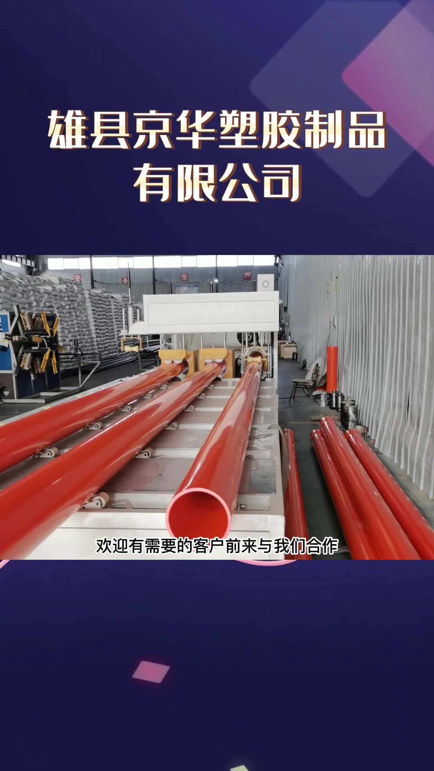 mpp电力管规格型号,生产mpp电力管厂家经验丰富;专业提供mpp电力...