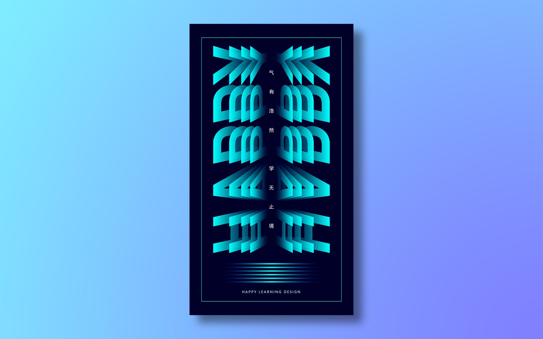 设计小技巧:AI小技巧,文字海报