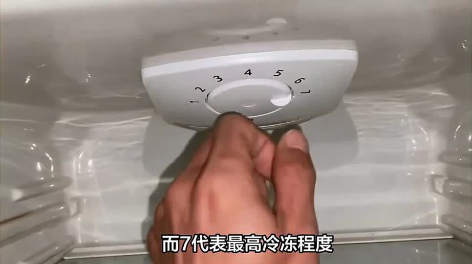 怎么调冰箱温控器挡位?让冰箱不再结冰