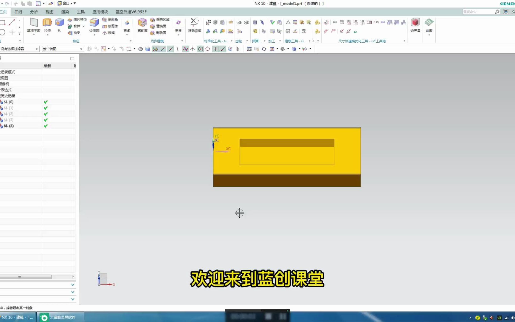 CNC编程 UG平面铣削讲解