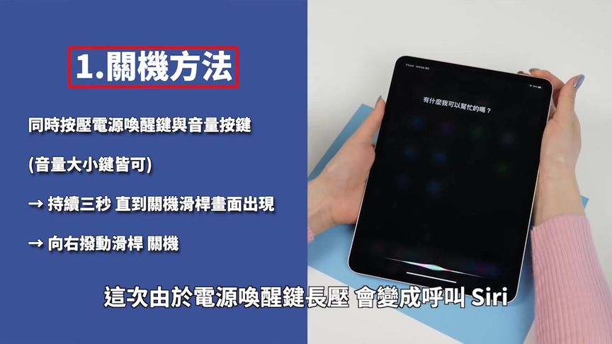 10个 Apple iPad Pro 2018使用小技巧