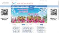 邗江实验学校2016年江苏省中小学校优秀校园网站评比宣传片