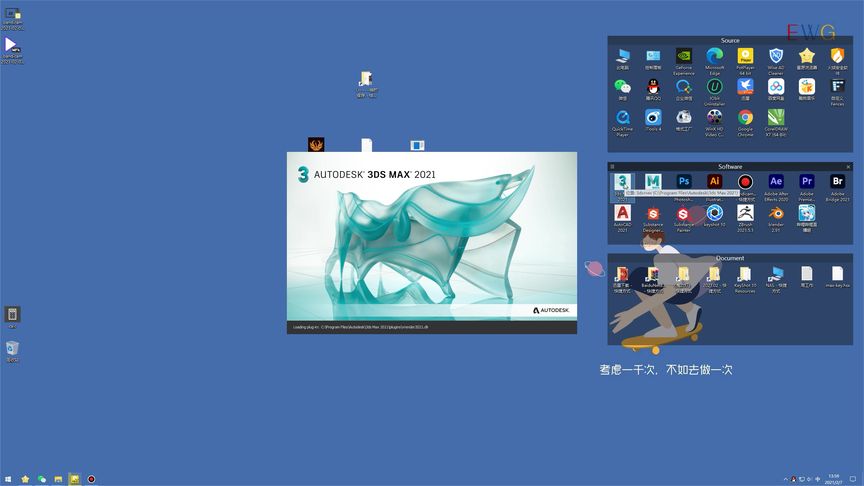 3ds Max火凤凰插件安装