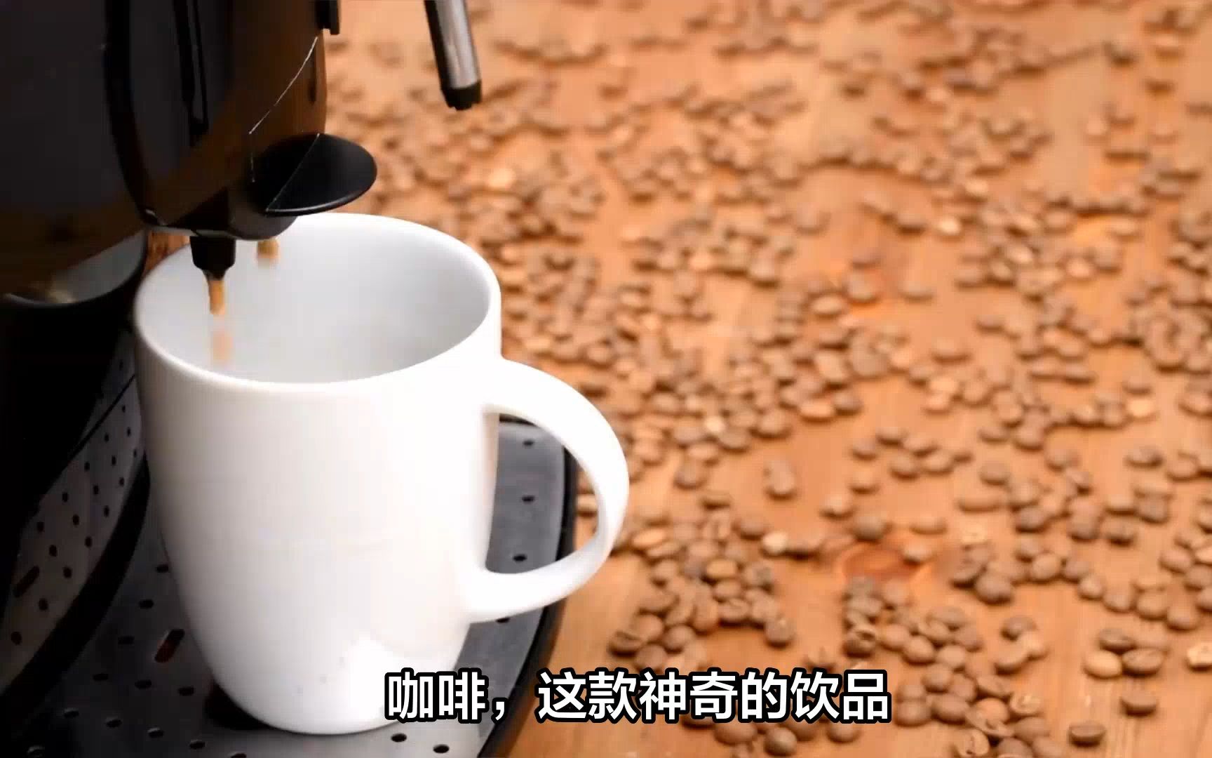 飞利浦EP1221咖啡机:从磨豆到享用,一次完美的咖啡之旅