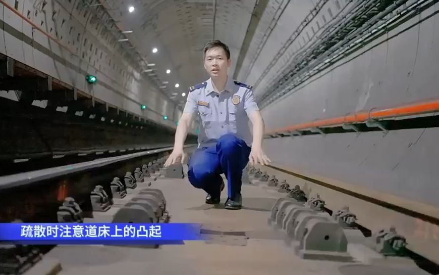 【地铁隧道区间疏散知识科普】