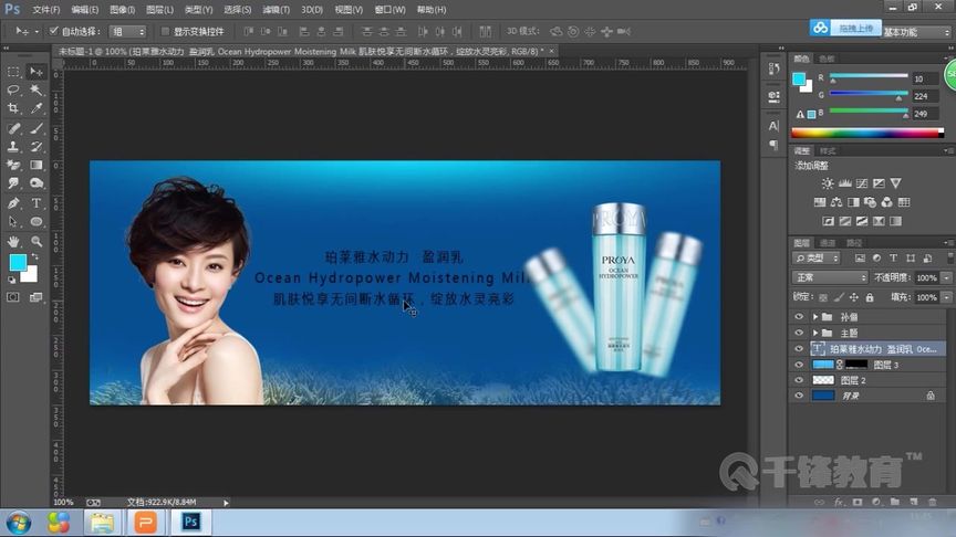 扣丁学堂UI设计在线教程 banner文案编辑讲解