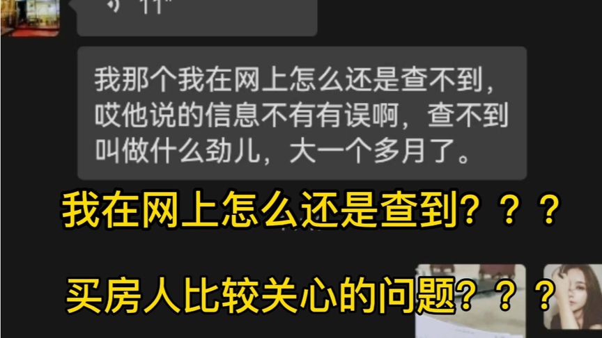 买房后如何查询房屋备案信息!