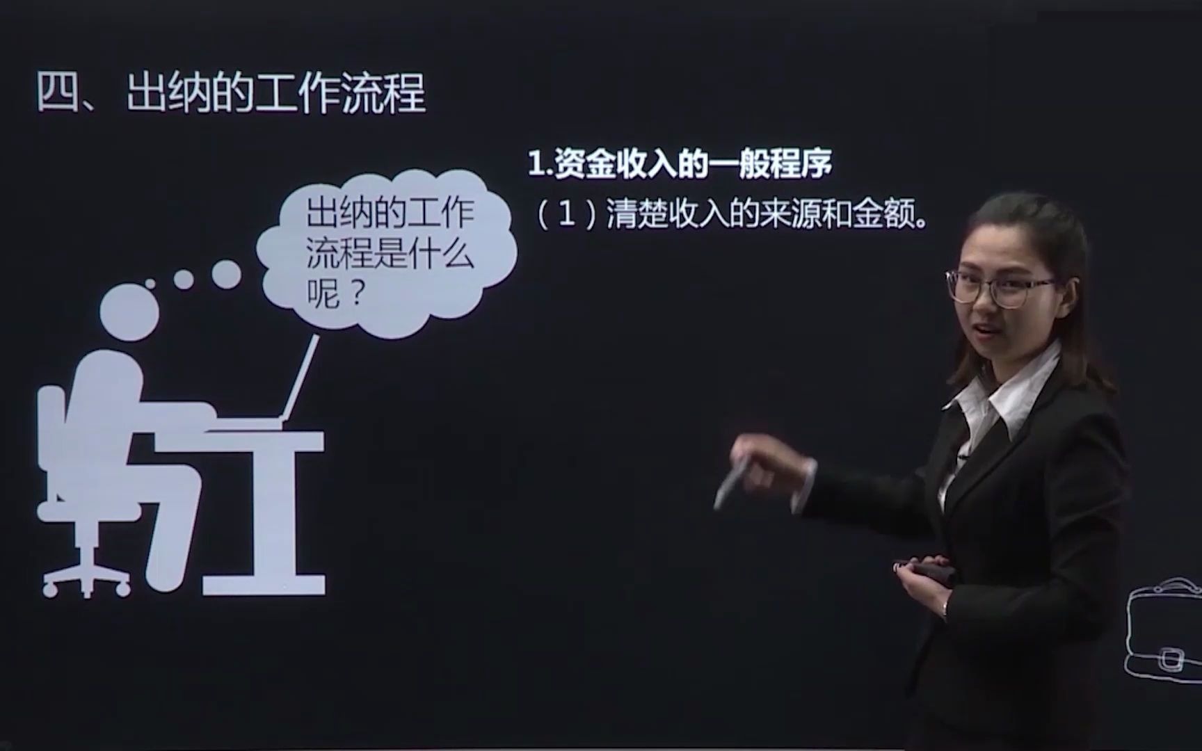 出纳岗位职责|零基础学出纳|出纳做账流程新手必看|出纳实务实训教学,...