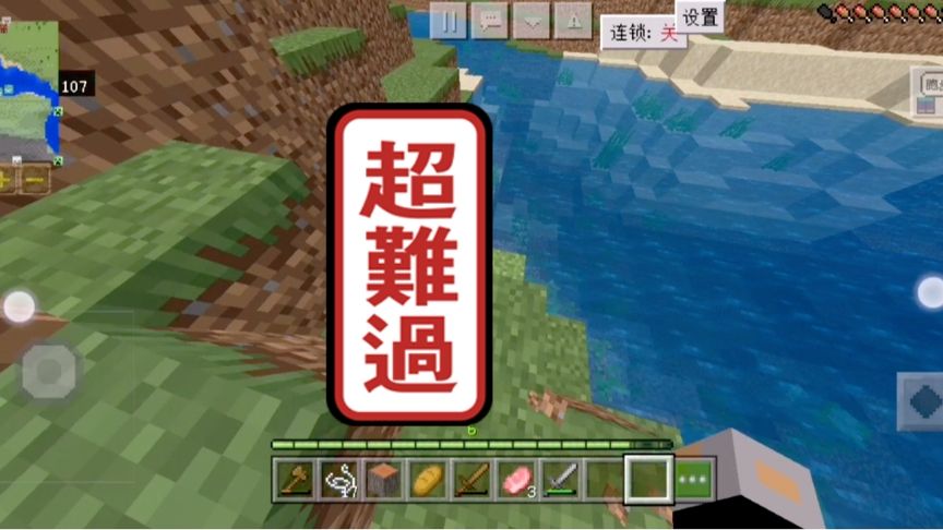 我的世界贝爷生存三:终于知道木板怎么做了