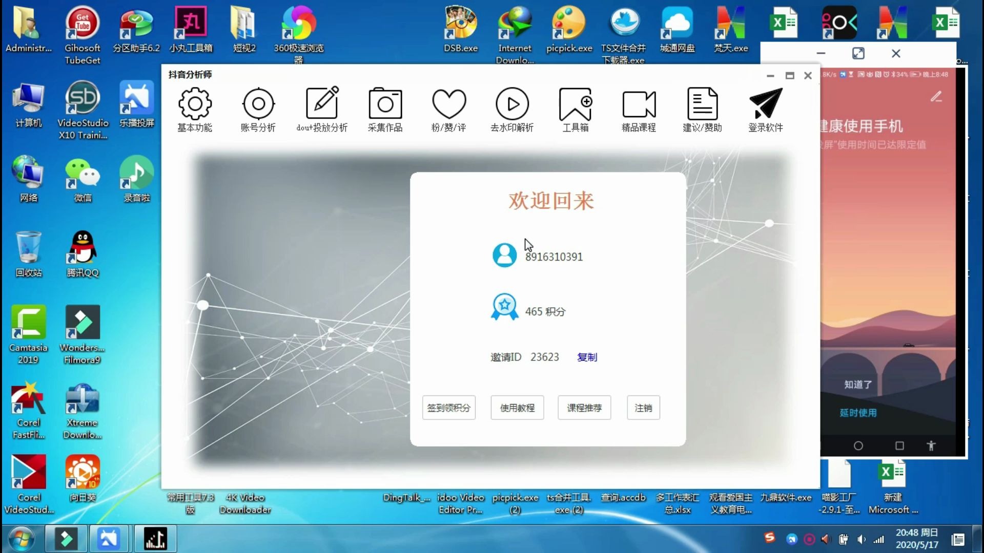 抖音分析神器,一目了然了解自己抖音经营账号情况