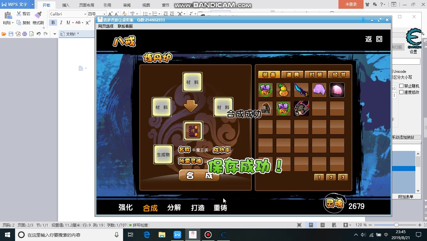 造梦西游3快速获得全部技能书