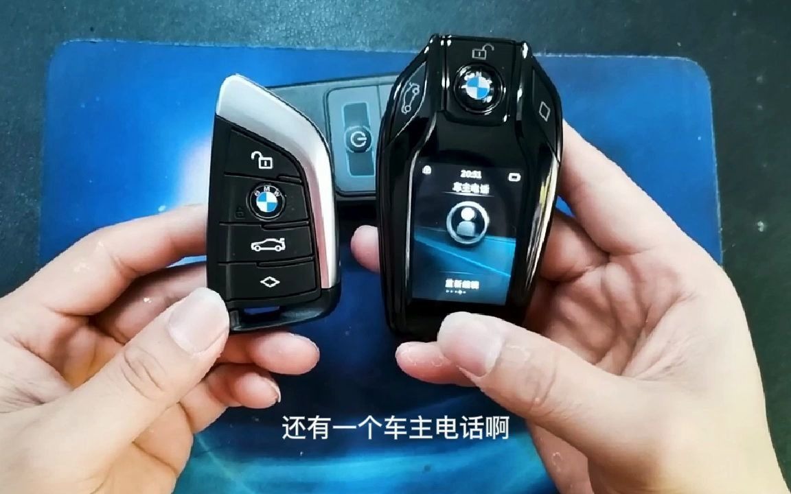 1/2宝马刀锋钥匙改装智能液晶钥匙了解一下