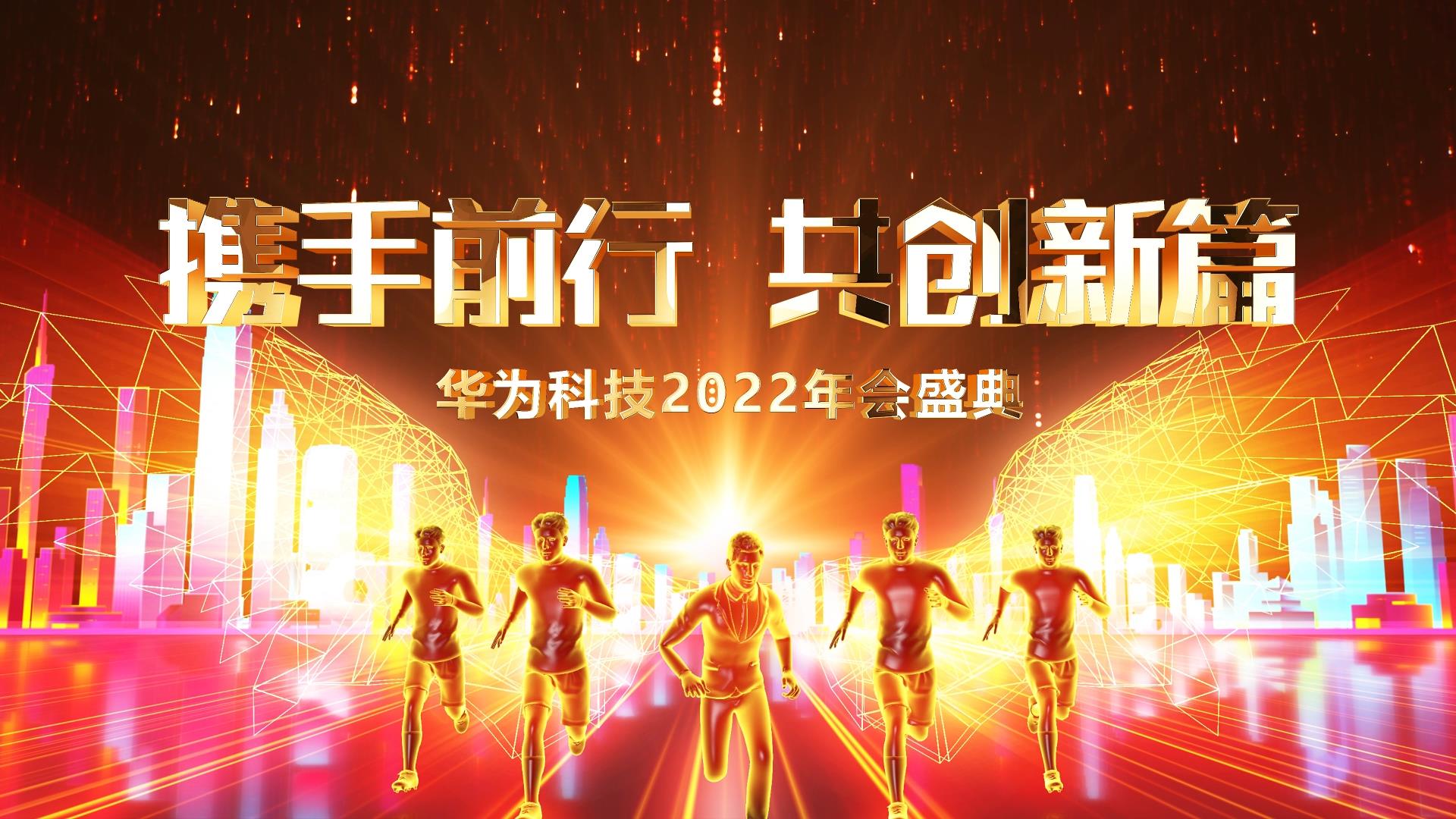 ...震撼预告片头誓师大会%20会议开场%20%20年会宣传片%20企业年会