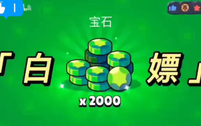 【最新6.7日兑换码来啦,白嫖2000宝石加+乱斗金券,三周年!