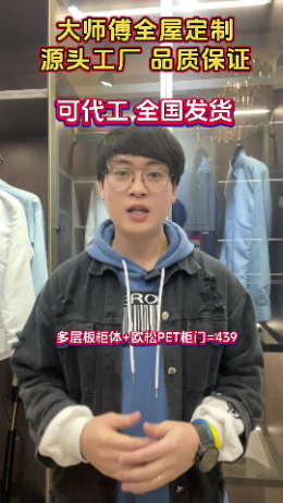 ...欧松PET肤感柜门,9厘背板只需439一平 #桂林永福别墅全屋定制厂家 ...