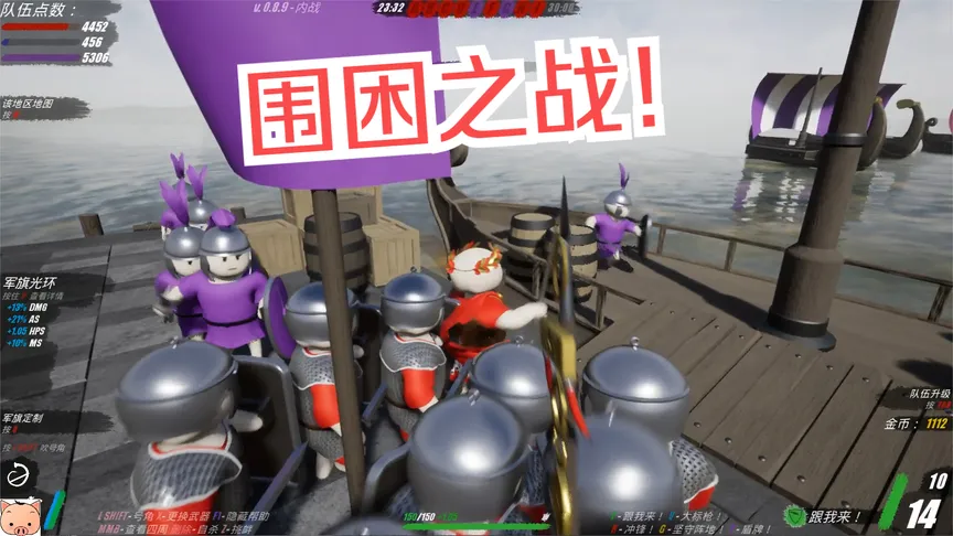 糯米盾墙模拟器：围困之战！糯米哥智勇双全！