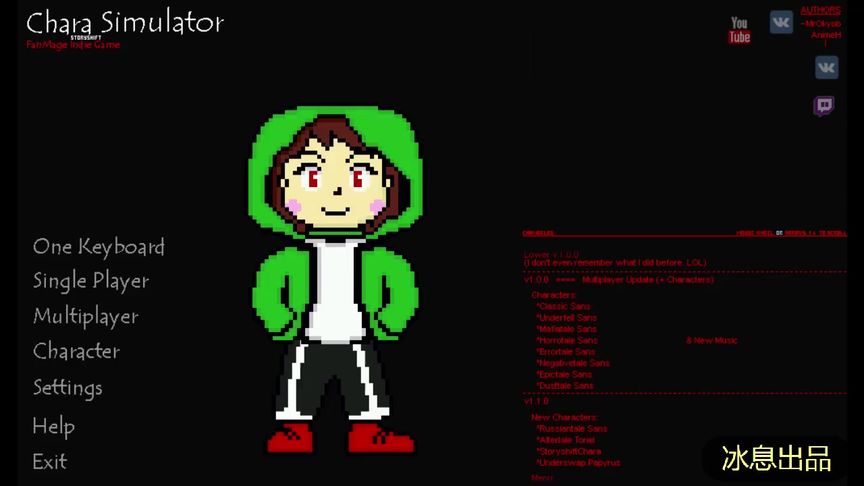 sans模拟器:到了和粉丝的对战时间