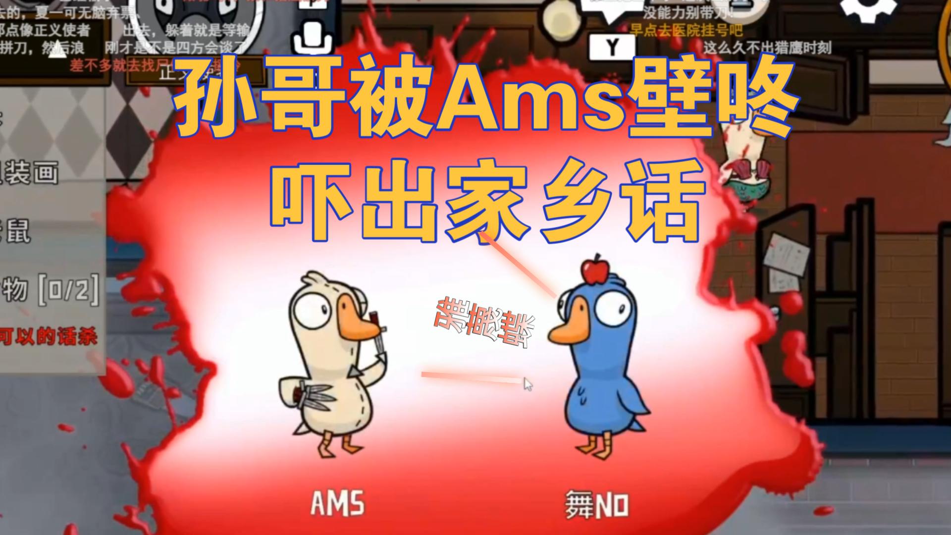 【SCBOY鹅鸭杀】家乡的Sakura开了 龟田一峰桑