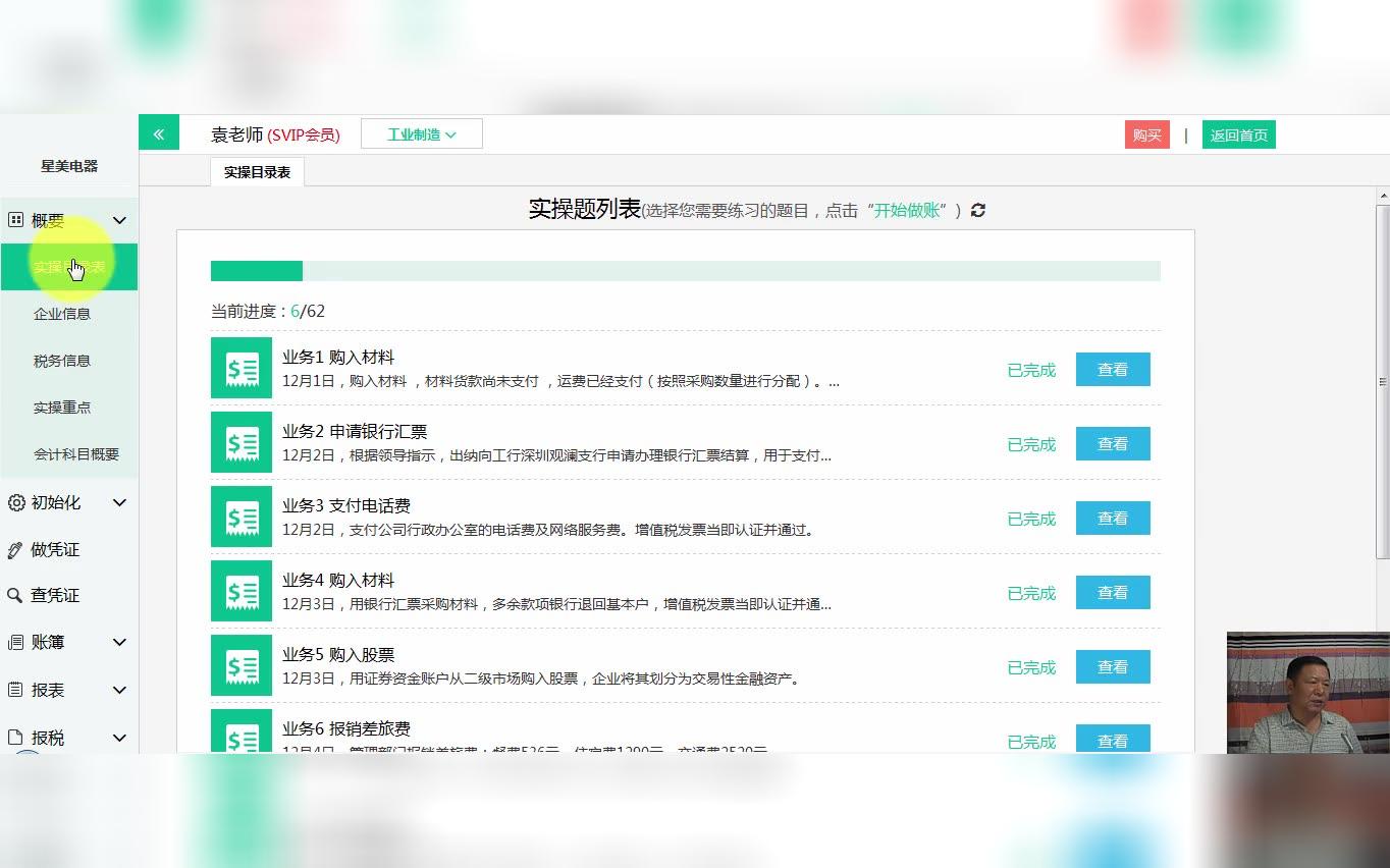 报会计培训_会计培训哪家专业_会计培训机构个好